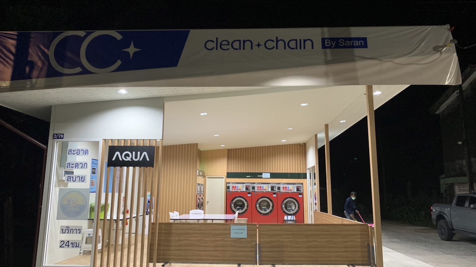 泰國日常：自助洗衣服務！泰國自助洗衣店多嗎？怎麼用？在哪裡？ - 泰亮ing